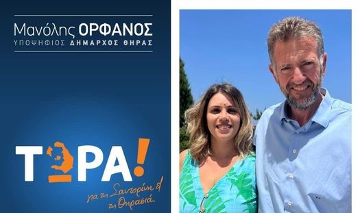 Το νέο μέλος της οικογένειας στο ΤΩΡΑ η.... Κατερίνα Πελεκάνου ...