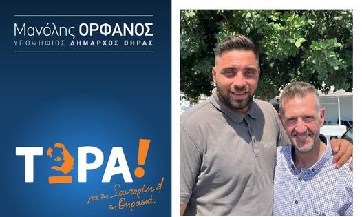 Παναγιώτης Γαλαίος: Μια δυναμική υποψηφιότητα με το ΤΩΡΑ ...