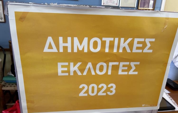 Αυτοδιοικητικές εκλογές 2023: Πάμε για "θρίλερ" στην Σαντορίνη ...