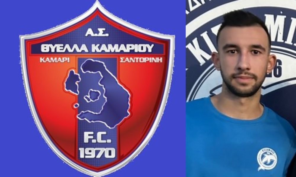 Θύελλα Καμαρίου :Δυνατή μεταγραφή με την προσθήκη Παπαλεξόπουλου ...